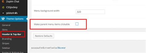 the disable parent menu clickable WarriorSEO ทปรกษา และรบทำ SEO