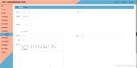 【开题报告】springboot基于java的教材管理系统设计与实现rz1vj计算机毕设 csdn博客