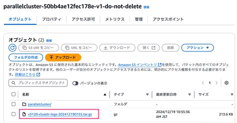 Aws Parallelcluster 3120 がリリースされました Developersio