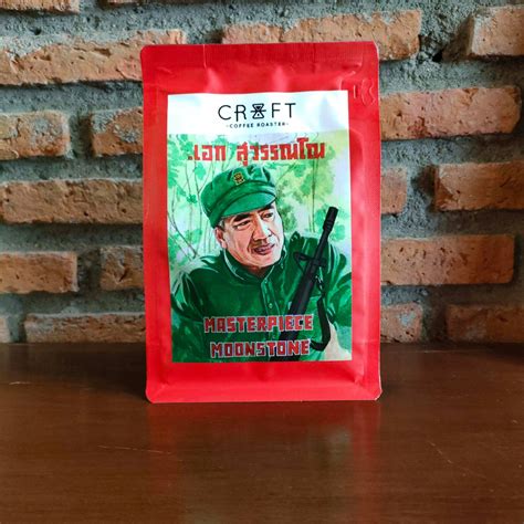 Chyn Cafe Kaset 🌕 Moonstone