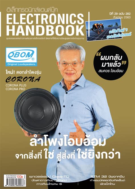 Electronics Handbook No 282 Electronics Handbook Facebook