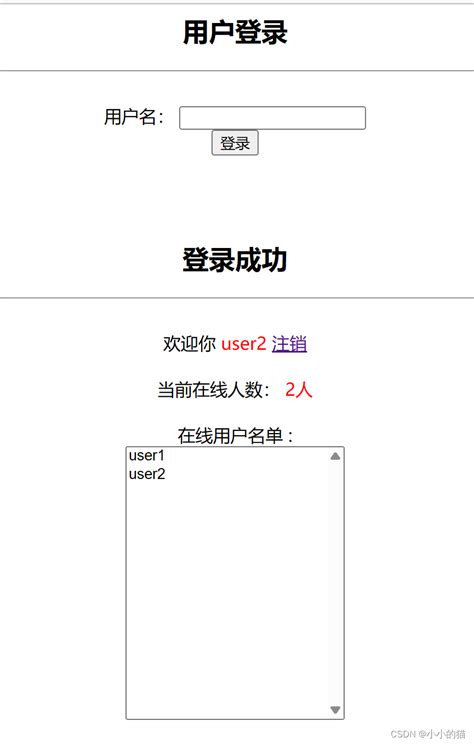 编写程序，使用 servlet 监听器统计在线用户，要求： 1 通过 servletcontext 监听初始化一个 application