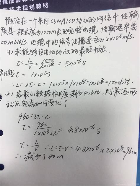 【期末复习】计算机通信与网络 网络 wittpeng的博客 csdn博客