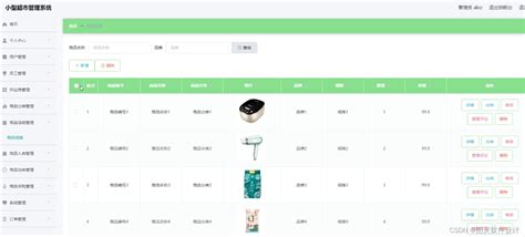 基于java的小型超市管理系统 java超市管理系统 csdn博客