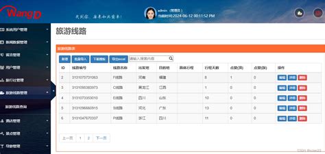 springboot vue bootstrap 旅游管理系统