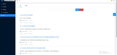 后台管理模板初始化大学生就业信息管理系统 Csdn在线视频培训