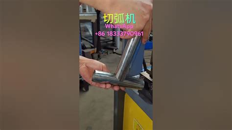 Arc Cutting Machine Support Customization National Delivery Youtube