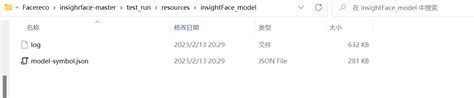 文件缺失没有insightface的网络参数文件 Issue Danbinabo insighrface GitHub