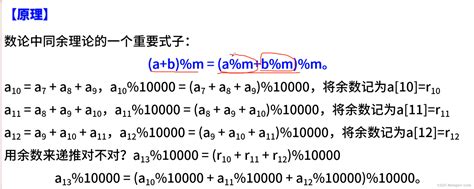 蓝桥杯 数列求值（余数求解）（数论：同余理论）蓝桥杯 求余数 Csdn博客