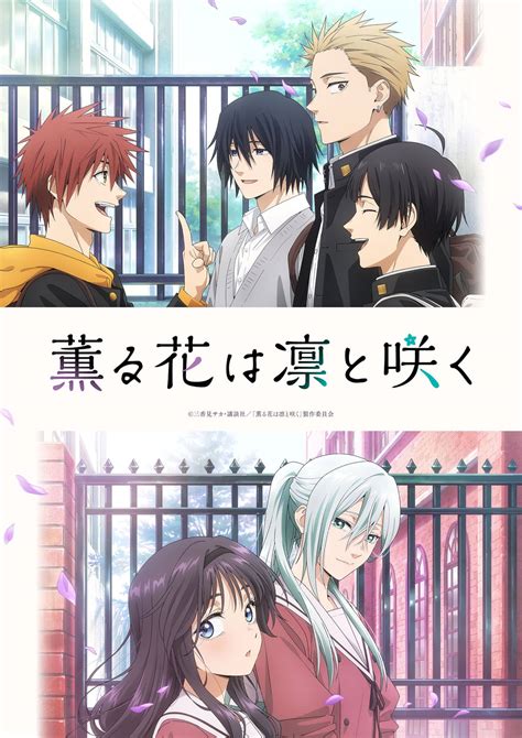 Bloom Kaoru Hana Wa Rin To Saku Wiki Anime Animotaku