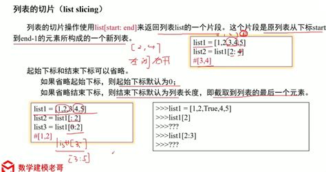 python组合数据类型列表 为zq 博客园