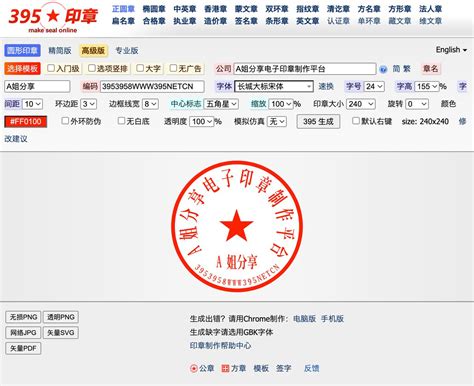Ahhhhfs On Twitter 一些电子印章资源1 Ahhhhfs On Twitter 一些电子印章资源1