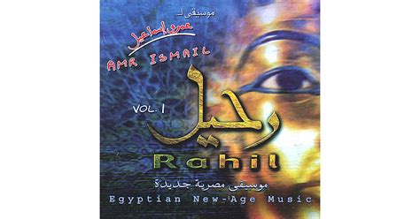 Amr Ismail Rahil 1 Cd
