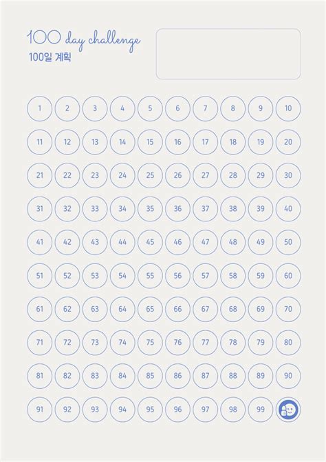 100일 계획 플래너 데일리 플래너 템플릿 플래너 데일리 플래너