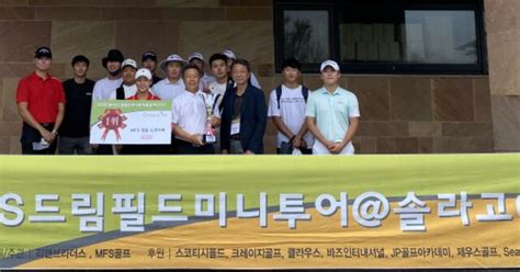 골프소식 베테랑 박부원 Mfs드림필드 미니투어 3차대회 우승