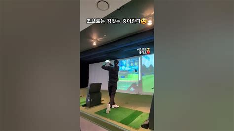 633화 언젠간 맥길로이 Feat 조브로 로리맥길로이 골프 Golf 골프스윙 골린이 골프레슨 Golfswing 드라이버 아이언 우드 필드
