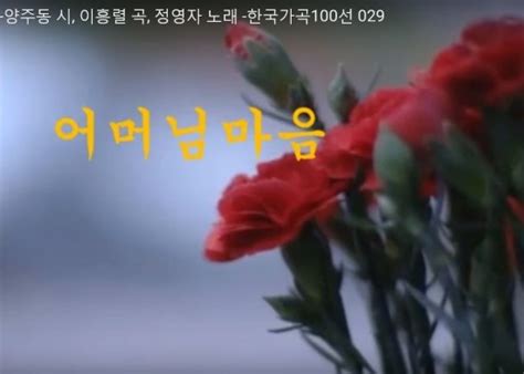 [한국가곡] 어머니 마음 양주동 작사 이흥렬 작곡 네이버 블로그