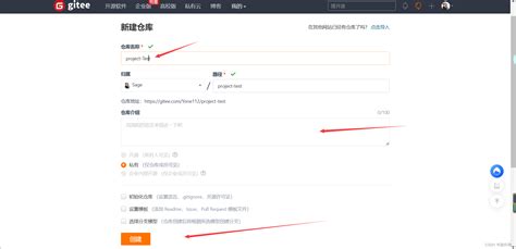 关于gitee的介绍和使用 csdn博客
