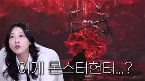 몬스터헌터 와일즈 새 트레일러 3탄 공개 반응과 업데이트 내용 함께 살펴보기｜게임스컴2024 Youtube