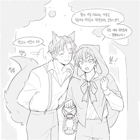 담청 On Twitter 빨간모자 배세와 늑청우가 보고싶었던 건데 걍 의불 됨 E7pdmrfmcn Twitter