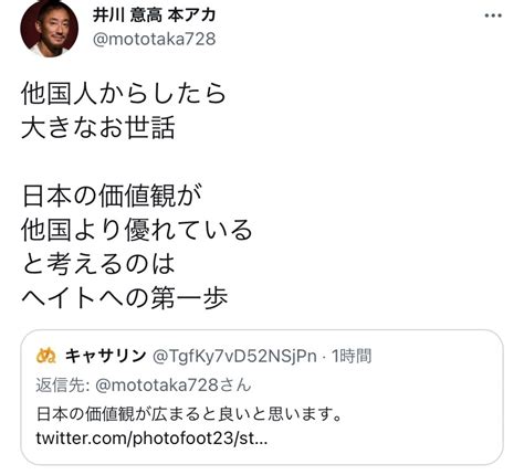山上徹也容疑者の極刑を求めます（無言フォロー歓迎） On Twitter やはり逮捕されたり懲役に行った人って、 日本人の価値観とは相