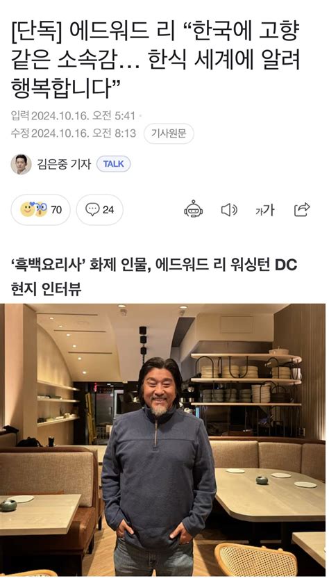 한국음악에 관한 에드워드 리 딸의 대답 ㄷㄷㄷㄷㄷ 포텐 터짐 최신순 에펨코리아