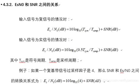 通信原理及系统系列4—— Awgn信道信噪比snr、esn0和ebn0概念的辨析、转换及使用 Csdn博客