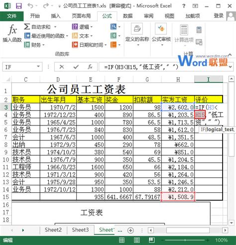 浅谈excel2013单元格的引用方式之绝对引用 站长资讯中心