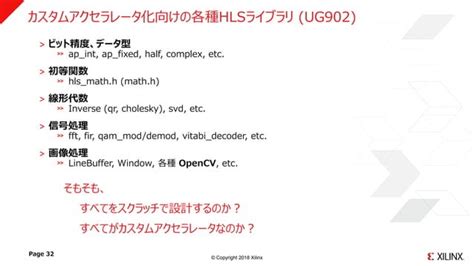 C Base Design Methodology With S Dx And Xilinx Ml PPT