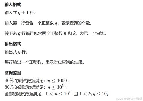 5416 因子化简 试除法 第32次ccf Csp计算机软件能力认证 Csdn博客 5416 因子化简 试除法 第32次ccf Csp计算机软件能力认证 Csdn博客