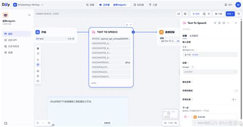 【dify】edgetts文本转语音应用业务部kpi绩效考核指标 Csdn博客