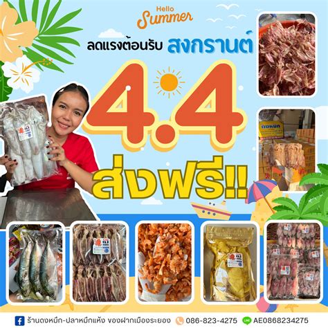 รับออกแบบโลโก้ สร้างเพจ 🐙 งานออกแบบสื่อการตลาดร้านดงหมึกของฝากบ้านเพ 👩🏻‍💻 รับออกแบบงานสื่อ