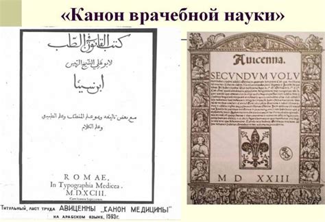 «Канон врачебной науки» - 1000 лет великому трактату: picturehistory ...