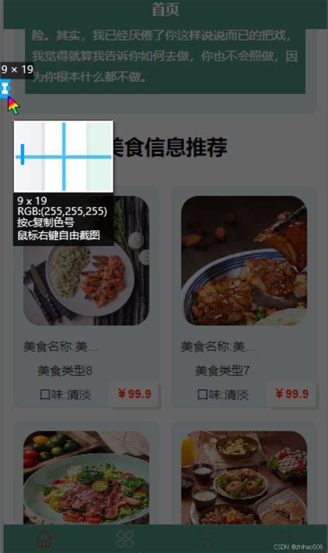 2025毕设springboot 基于web点餐小程序的个性化推荐演示录像12023论文 源码 csdn博客