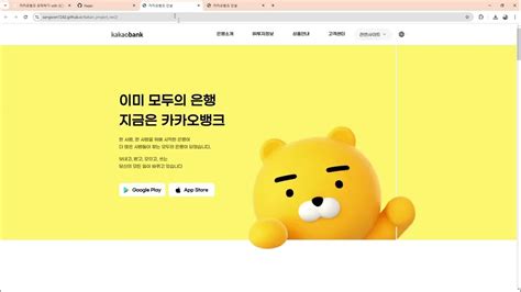 24 12 09 Html Css 심화 카카오뱅크 모작하기 With Scss 55강 Git과 Github를 이용해서