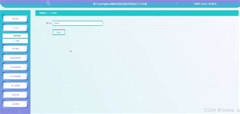 基于spring Boot的畅听校园点歌系统的设计与实现基于spring Boot的校园在线点歌系统 Csdn博客