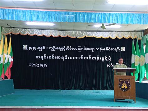 အင်္ဂပူမြို့နယ်တွင် ၂၀၂၄ ခုနှစ်၊ လူဦးရေနှင့်အိမ်‌အကြောင်းအရာ သန်းခေါင်စာရင်းစာရင်းစစ်၊ စာရင