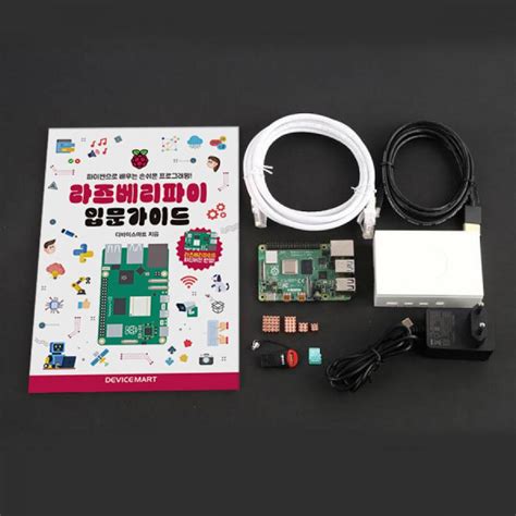라즈베리파이4 1gb 기본 키트 가이드북 디바이스마트