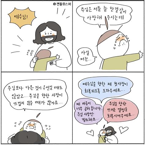 주님만이 저의 목자되소서 갓피플