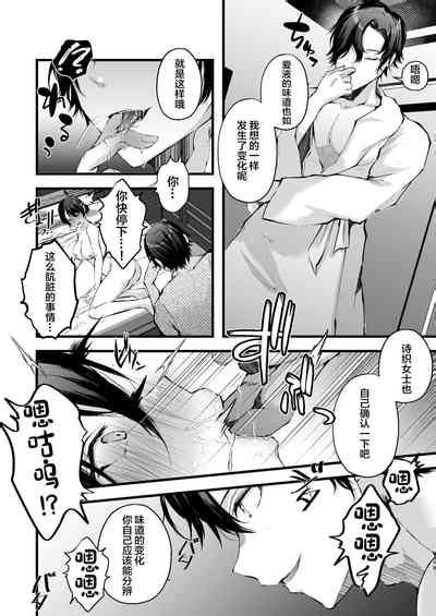 Seifu Kounin Sex Counselor Ni Netorareta Boku No Tsuma Nhentai Hentai Doujinshi And Manga