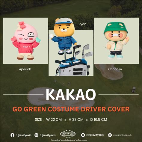 Gravity Axis เพิ่มความน่ารักอย่างมีลูกเล่น