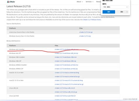 cmake安装和使用 软件安装 csdn专栏