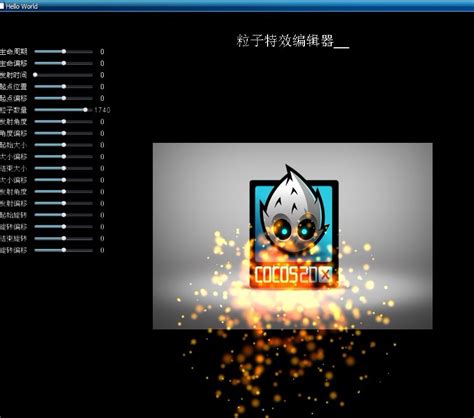 特效编辑器开发手记1——令人蛋疼菊紧的cocos2d X动态改变粒子数 深圳 宝爷 博客园 特效编辑器开发手记1——令人蛋疼菊紧的cocos2d X动态改变粒子数 深圳 宝爷 博客园