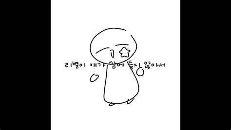 리즘아도와줘 리즘아띄워줘 리즘아사랑해 리즘아알지 여잼 Youtube