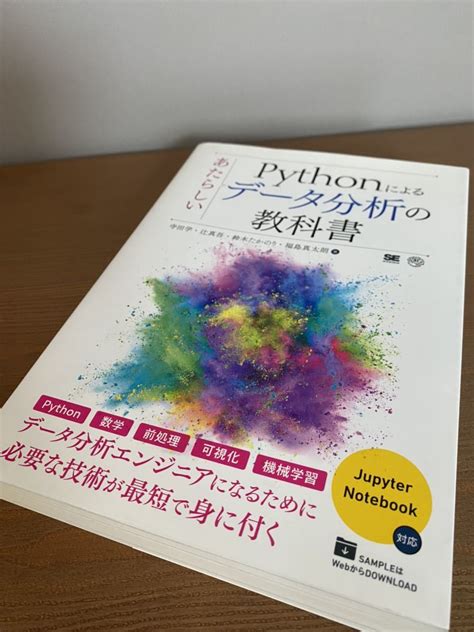 Yahooオークション Pythonによるあたらしいデータ分析の教科