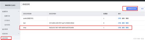33nacos客户端读取多配置文件实例（springcloud）nacos读取配置文件 Csdn博客