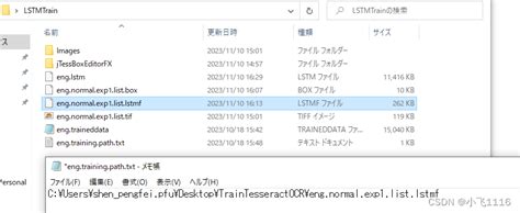 windows上基于tesseract ocr5 0官方语言库的lstm字库训练 tesseract 训练字库 csdn博客