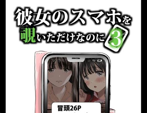 속보 그녀의 스마트폰 뭐시기 번역 뜸 치지직 에펨코리아