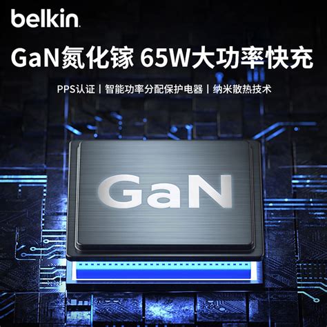 Belkin贝尔金65w双口usb C氮化镓pd充电器typec适用苹果15iphone151413华为手机笔记本mac电脑ipad快充