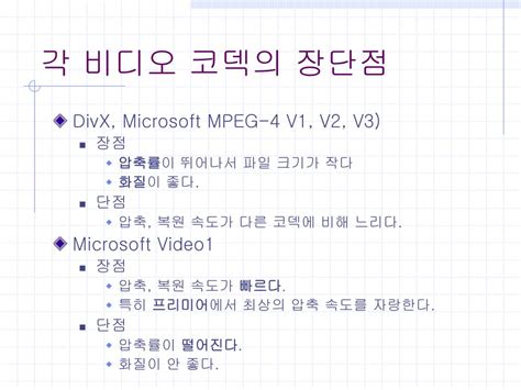 ppt codec coder and decoder powerpoint presentation free download